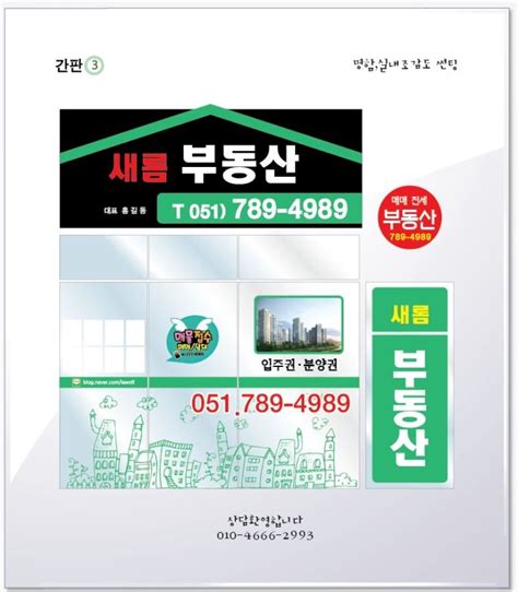 공인중개사사무소 간판 네이버 블로그