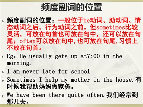 Unit2how Often Do You Exercise语法专项课件 频度副词 （22页ppt） 21世纪教育网