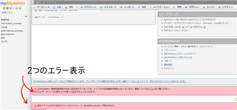 Phpmyadmin、環境保管領域が完全に設定されていないため～とパスフレーズが短すぎますのエラー タテイワマンのblog