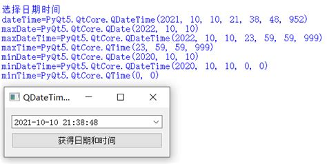 python qt gui设计：qcalendar日历类和qdatetimeedit时间类（基础篇—20） qdatetimeedit 样式表
