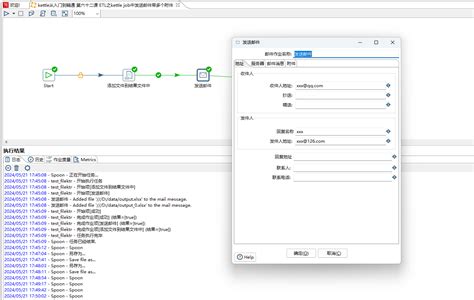 Kettle从入门到精通 第六十二课 Etl之kettle Job中发送邮件（带多个附件），闭坑指南 慕容尘轩 博客园