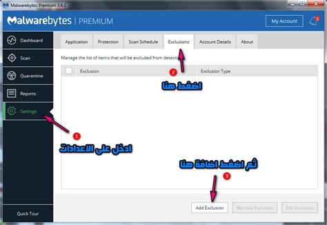 عملاق تصدى الاختراق وهجمات الهاكرز برنامج Malwarebytes Anti Malware اخر اصدار منشط المقال الثابت