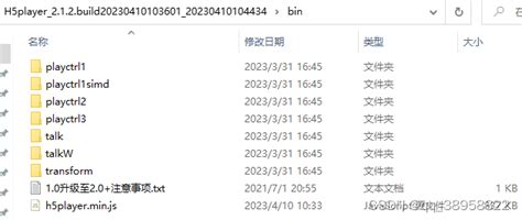vue集成海康威视h5视频播放器（h5player）开发包 v2 1 2 vue 海康h5视频播放器开发包 csdn博客
