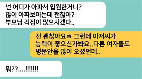 반전사연예비남편이 사고로 입원해 병문안 갔더니 옆칸에 입원한 아이가 병문안 왔던 여자들을 얘기해주는데상상도 못한 남편의 비밀이 밝혀지는데 라디오드라마 사연라디오