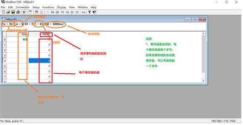 Modbus仿真工具的使用学习笔记 针对tcp Modbus调试学习笔记 高山上的星星 博客园