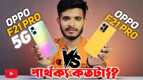Oppo F Pro G Vs Oppo F Pro Oppo F Pro G Vs G Oppo F Pro Oppo F Pro G F S
