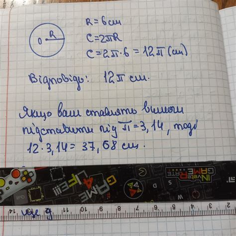 2 Довжина кола радіус якого 6 см дорівнює помогите пожалуйста ОБЯЗАТЕЛЬНО РАСПИСАТЬ И С