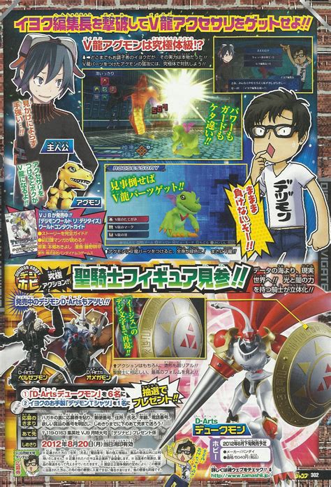 Agumon Beelzebumon Dukemon Megadramon Omegamon Taiga Digimon Digimon Digimon World Re