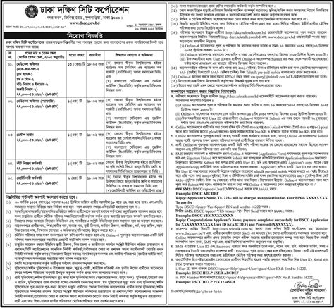 Dscc Job Circular 2025 Bd Apply Online