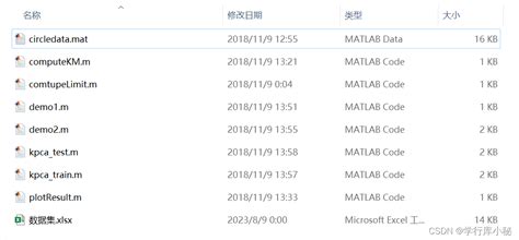 降维算法系列代码 02（kpca核主成分分析降维算法）kpca代码 Csdn博客