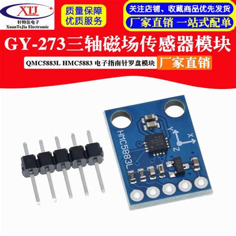 gy 273 qmc5883l hmc5883l electronic compass module three axis magnetic field sensor shopee