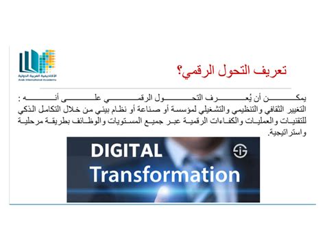 Digital Transformation Definition Download Scientific Diagram