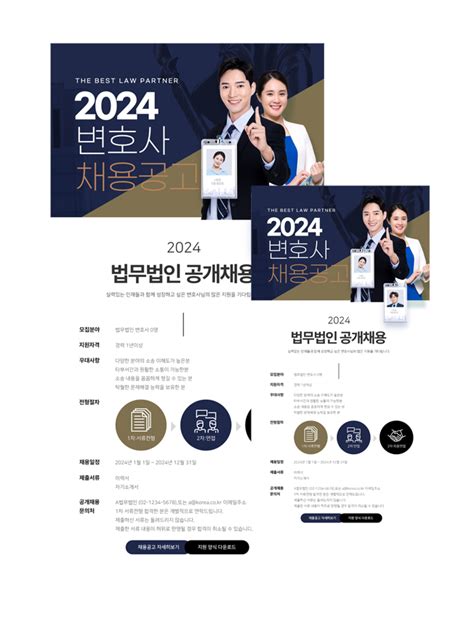 압도적인 고퀄리티로 채용공고 디자인해 드립니다 크몽