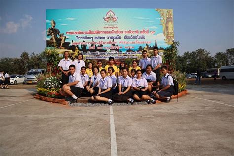 📣 สภานักเรียนโรงเรียนสากเหล็กวิทยา จังหวัดพิจิตร