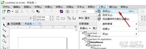 coreldraw插件 gms插件开发 vba简介 gms插件安装 安全性 宏管理器 cdr插件（一） 知乎