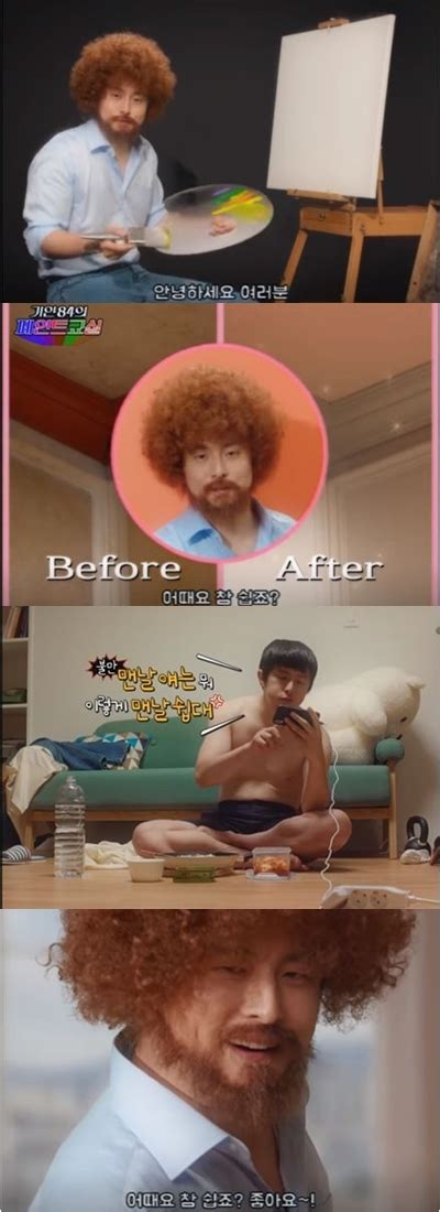 기안84 밥 아저씨 밥 로스 깜짝 변신 어때요 참 쉽죠