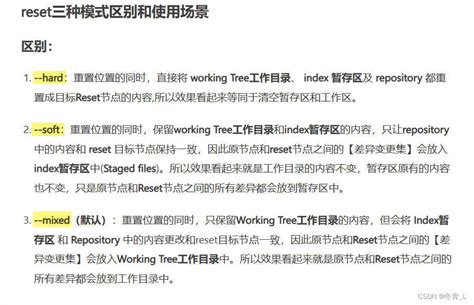 Git基础操作与分支管理指南 Csdn博客