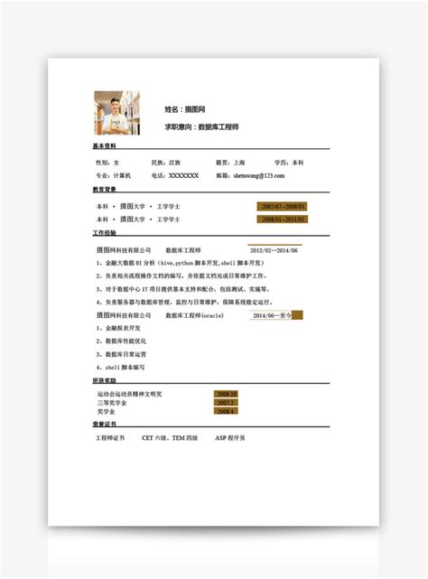 Database Engineer Resume Word Templateword Free Download 400119474doc