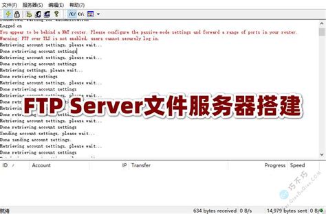 自建FTP Server网络文件共享服务器创建用户组和多用户权限分配 Get巧不巧