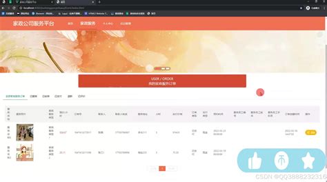 基于javassmjsp家政公司服务平台的设计与实现vue录像源码lw部署文档讲解等 Csdn博客