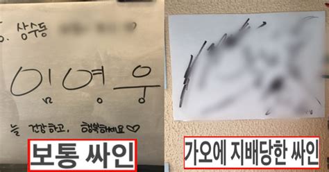 가오가 육신을 제대로 지배한 역대급 연예인 싸인 Newsnack