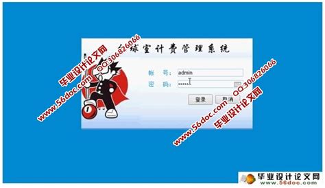 台球计费管理系统的设计与实现 ASP NET SQL 含录像 NET 计算机