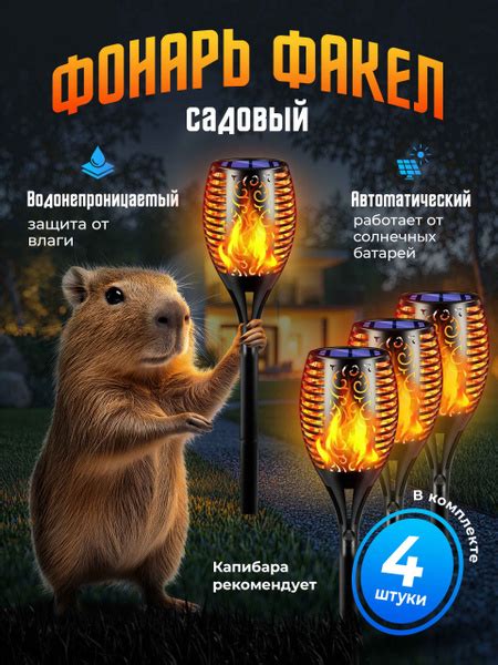Светильники садовые на солнечных батареях комплект 4 шт купить на Ozon по низкой цене 1891514731