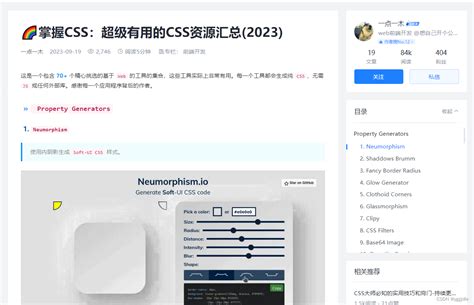 css常用动画网站 纯css echarts等 建议经常阅读 积累素材 css动画网站 csdn博客