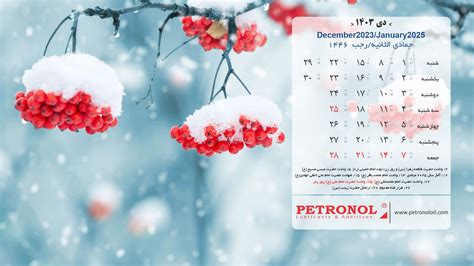 تقویم سال 1403 پس زمینه کامپیوتر