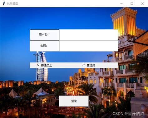 【数据库大作业 酒店服务管理系统】数据库管理系统作业 Csdn博客