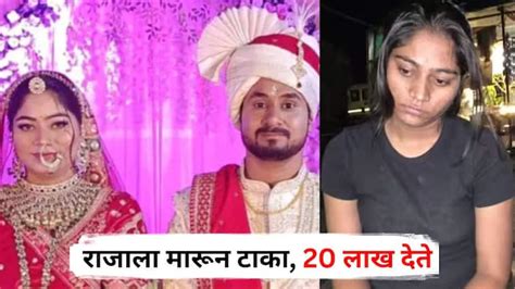 Sonam Raghuvanshi Case Kill Raja Raghuvanshi I Will Give You 20 Lakh Rupees Sonam Raghuvanshi