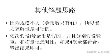 湖南大学2021届acm新生赛【题目全解】——补题ing湖南省大学生程序设计竞赛acm2021竞赛试题 Csdn博客