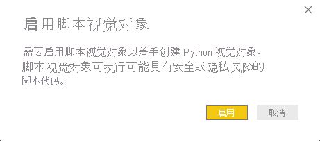 将外部 Python IDE 与 Power BI 一起使用 Power BI Microsoft Learn