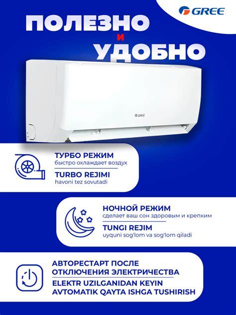 Кондиционер GREE Pular Inverter R32 WI FI, для 30/40/60/80 m2 купить по ...