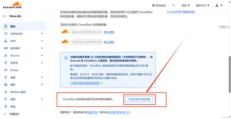 （首先我们假设你已经有自己的域名并且已经使用cloudflare解析，若二者都没有请参考文末）cloudflare解析域名 Csdn博客