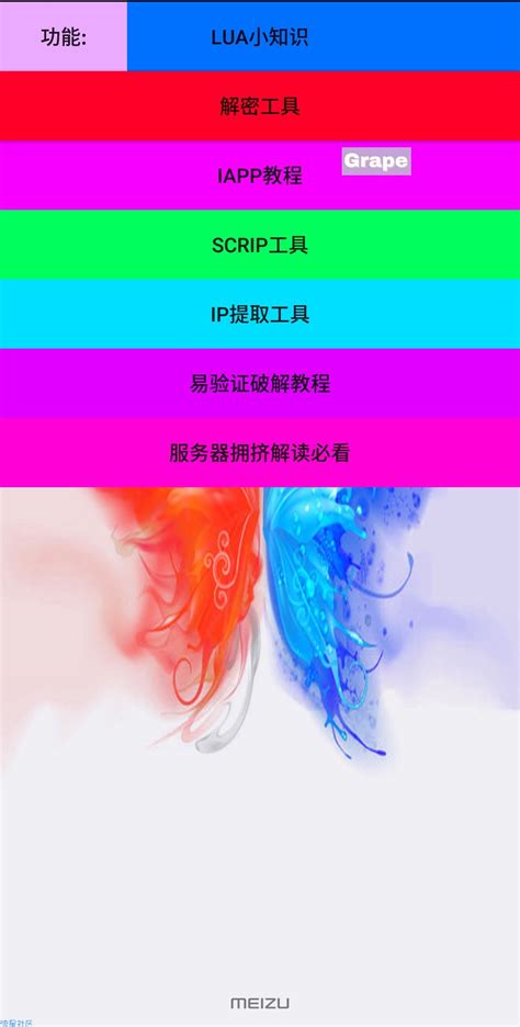 【分享教程】破解andlua和lua验证系统卡密【已完结】 流星社区