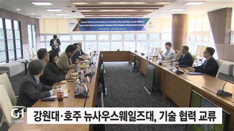 Serkan Saydam On Linkedin 강원대·호주 뉴사우스웨일즈대 기술 협력 교류회 개