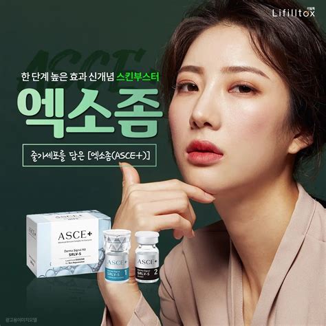 리필톡의원 엑소좀스킨부스터 전체적인 피부관리가 필요할 때 피부재생 관리를 찾을 때 탄탄한 피부~