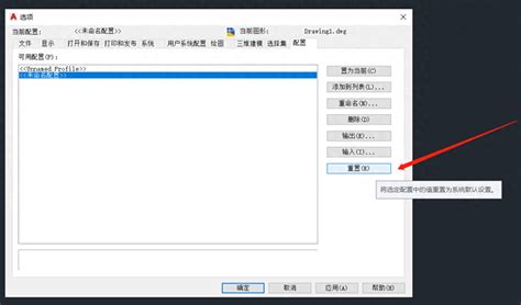 Cad中的系统变量，如何全部重置？ 知乎
