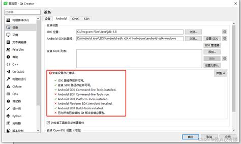 qt5 15 2搭建android编译环境及使用模拟器调试 全 qt安卓实时调试 csdn博客