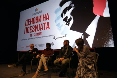 Завршија првите „Денови на поезијата“