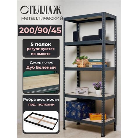 Стеллаж MST 220/75/45 Табак, 90х45х200 см, ПРАКТИК HOME - купить по ...