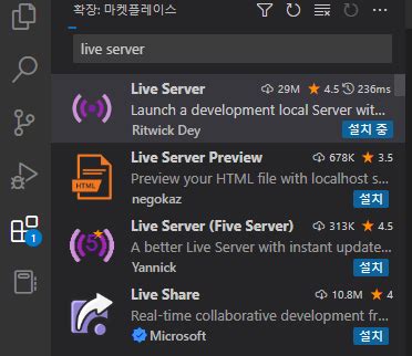 VSCode Live Server 사용하기