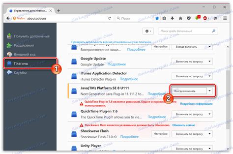 java не работи в mozilla firefox