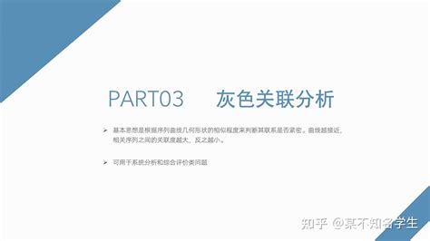 评价类问题数学方法AHPTOPSIS灰色关联模糊综合熵权法 知乎