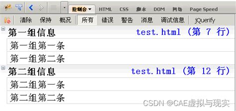 javascript怎么输出内容？两种常见方式以及控制台介绍 js 输出 csdn博客
