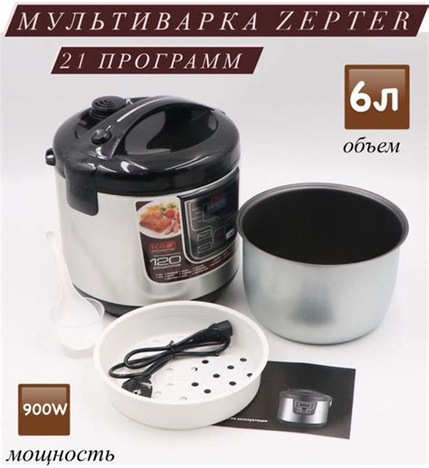 Мультиварка-скороварка Zepter International ZP-M177 - купить по ...