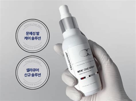 셀라큐어 스프레이 내돈내산 후기 효과 사용방법 가격 총정리 이놈들블로그