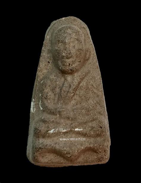 เนื้อว่านหลวงพ่อทวดรุ่นแรก วัดหน้าถ้ำ วัดคูหาภิมุข วัดถ้ำยะลา ปี2505 Ennxo