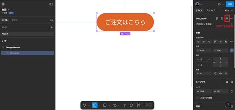 Figmaでのバリアントの作り方 コンポーネントの状態管理、バリエーションを管理しよう Spoool Blog 株式会社スプール ブログ